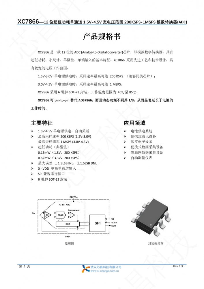 XC7866 datasheet page 1