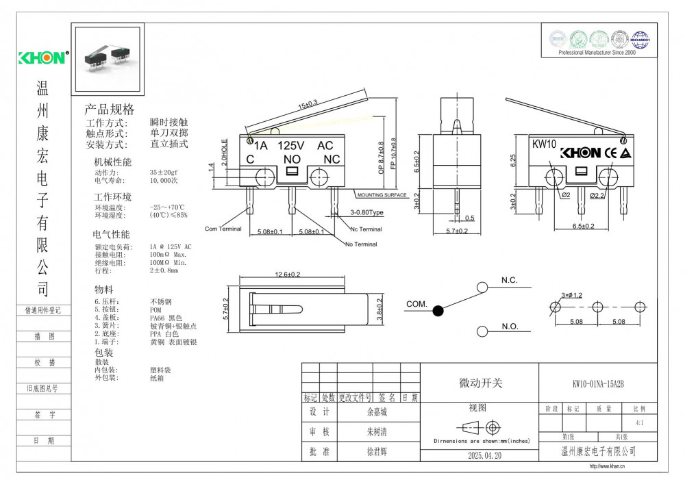 KW10-01NA-15A2B technical drawing and specification sheet