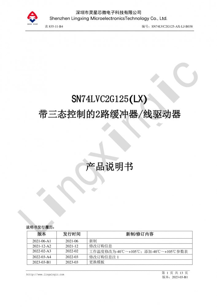 SN74LVC2G125 datasheet page 1
