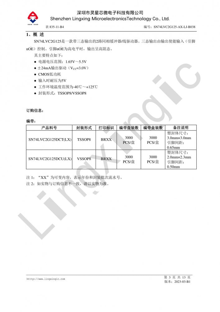 SN74LVC2G125 datasheet page 3