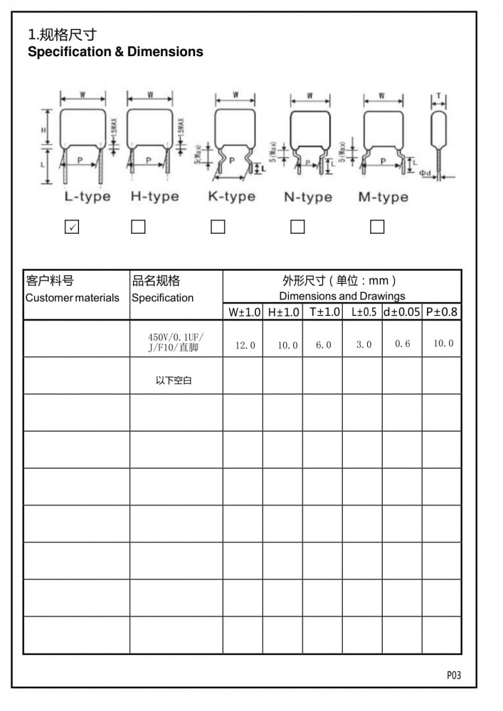 Dersonic specification page 2