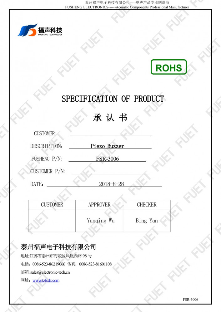 FSR-3006 specification document page 1