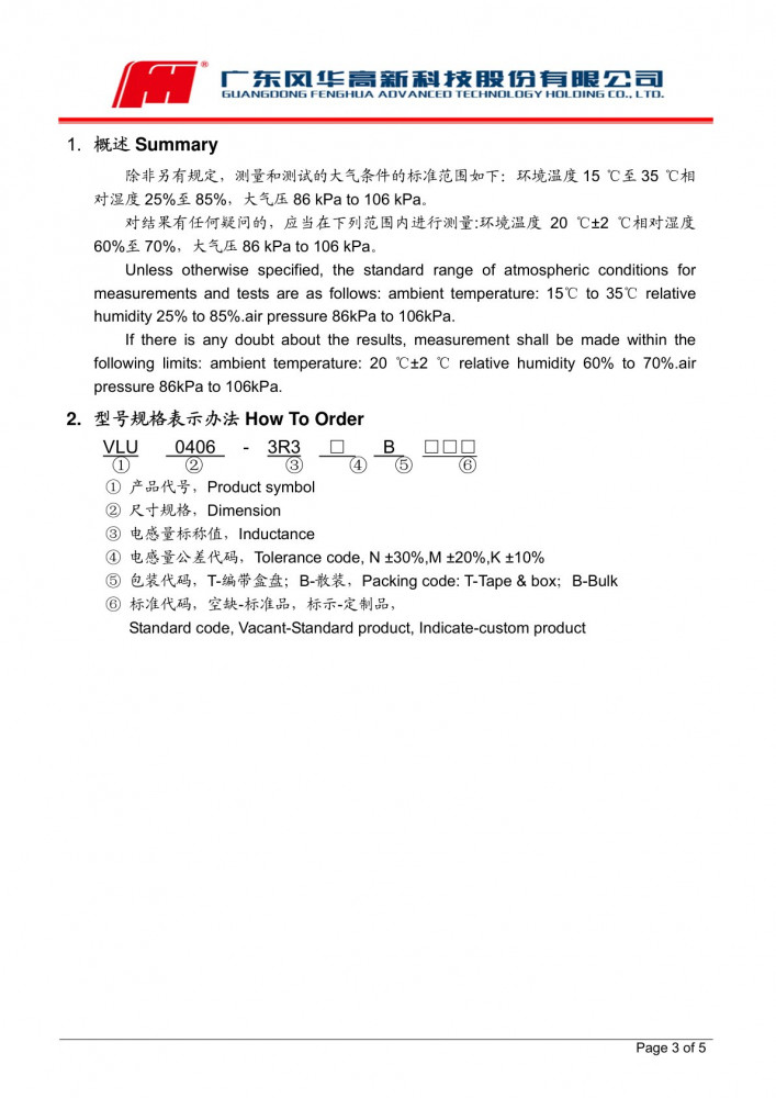 FH VLU0810-470K approval sheet page 4
