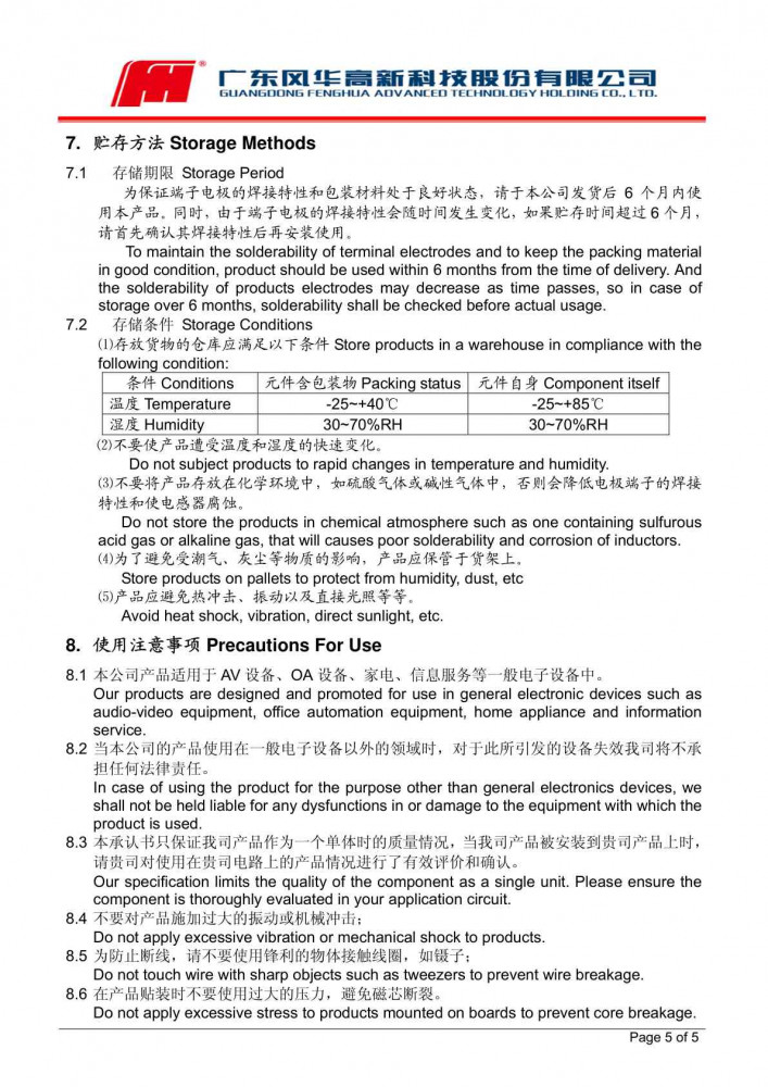 FH VLU0810-470K approval sheet page 6
