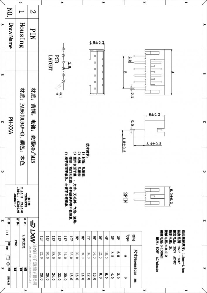 LXWCONN PH-3A technical drawing preview