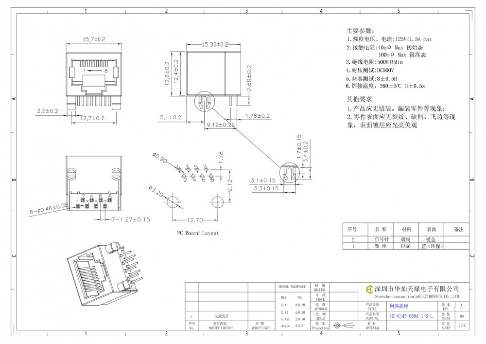 HC-RJ45-056A-1-6-L technical document preview
