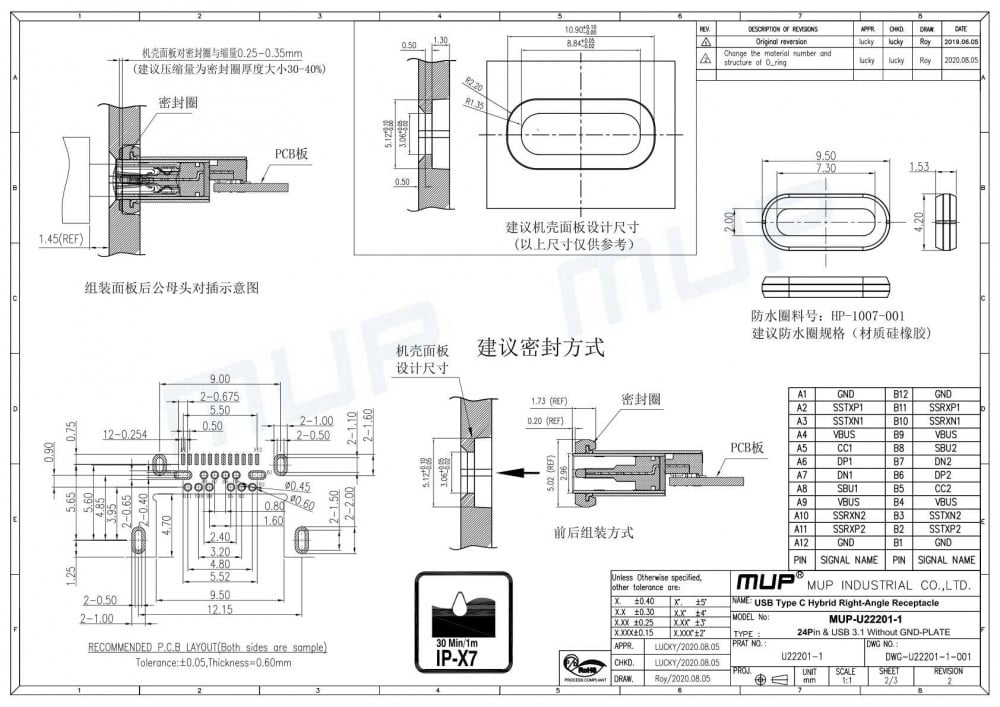 MUP-U22201-1 technical drawing page 2