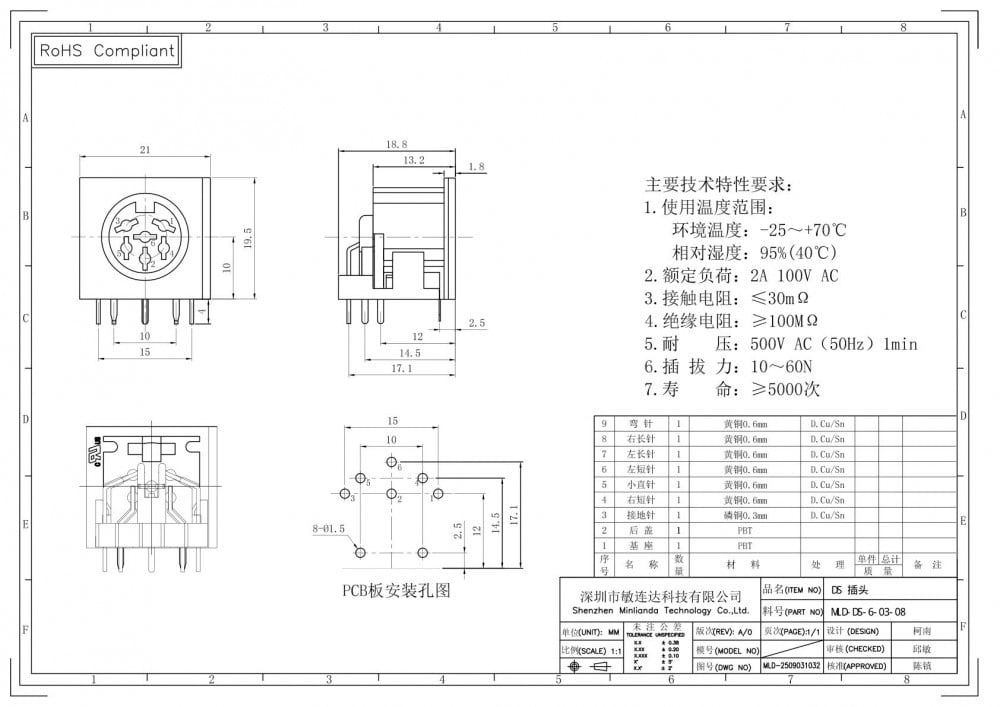 MLD-DS-6-03-08 technical drawing page 1