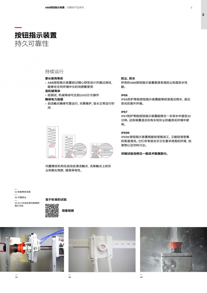ABB pilot devices catalog page 7
