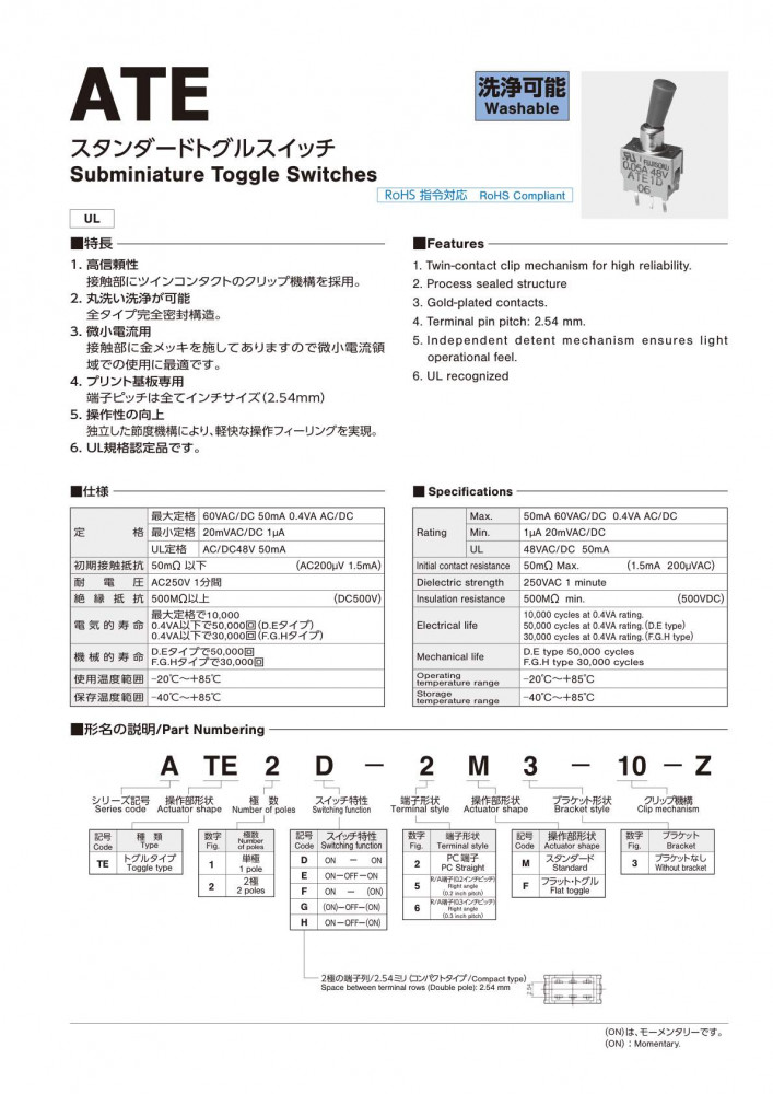 Nidec ATE toggle switch technical document, page 1