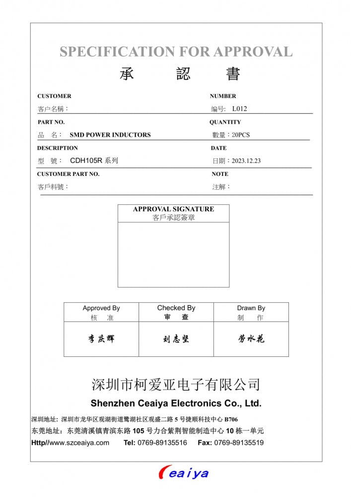 CDH105R approval specification page 1