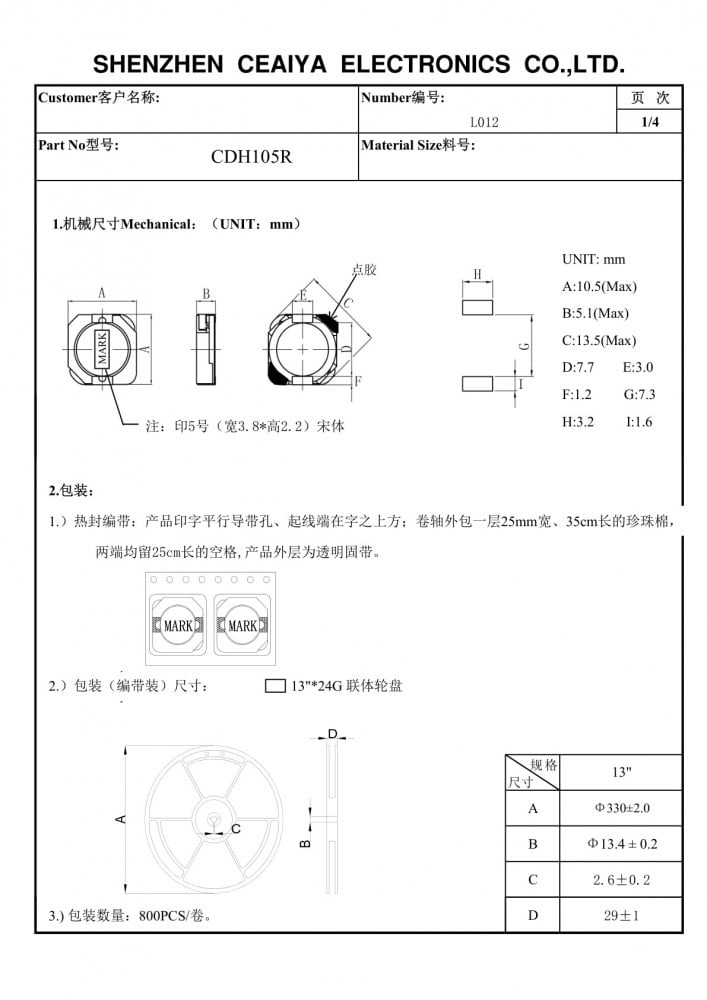 CDH105R electrical characteristics page