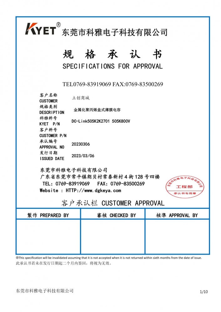 KYET specification page 1