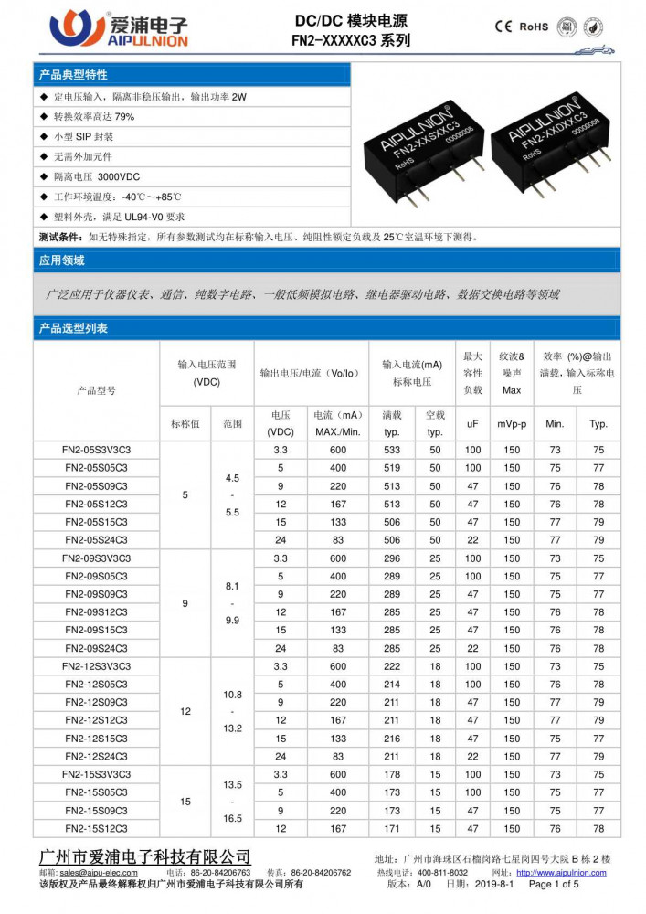FN2-05S05C3 datasheet page 1