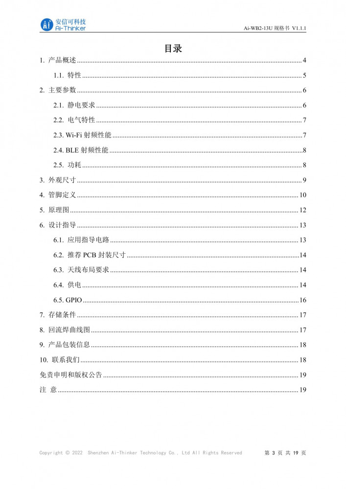 Ai-WB2-13 datasheet page 3