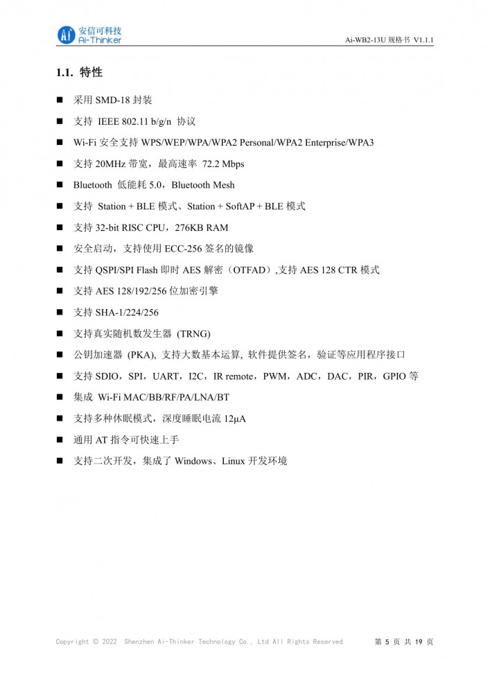 Ai-WB2-13 datasheet page 5
