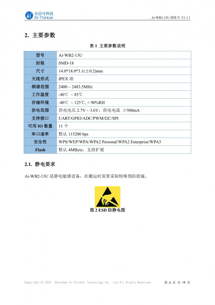 Ai-WB2-13 datasheet page 6