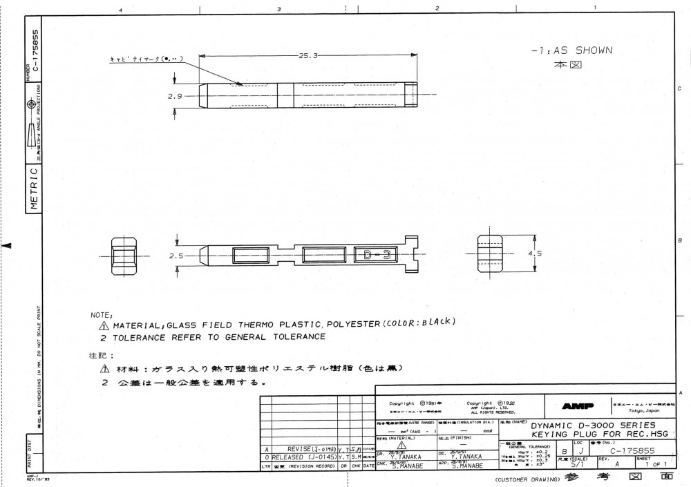 TE Connectivity 175855-1 technical drawing preview