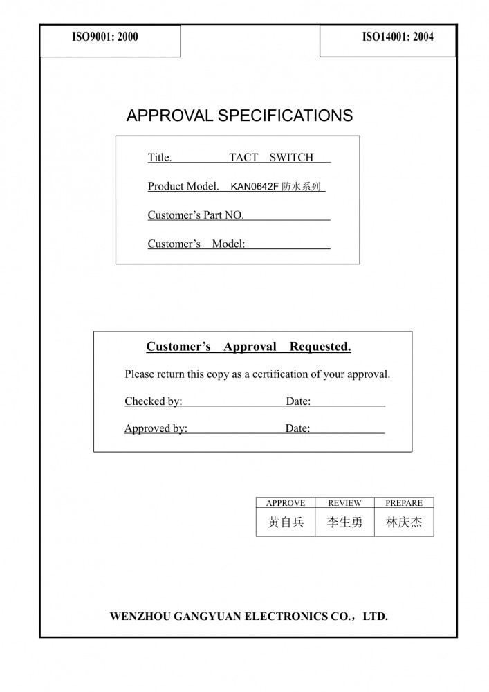 KAN0642F approval specification page 1