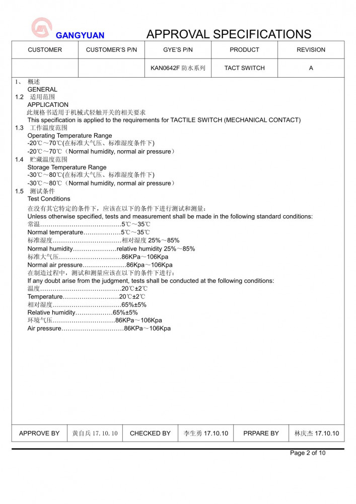 KAN0642F approval specification page 3