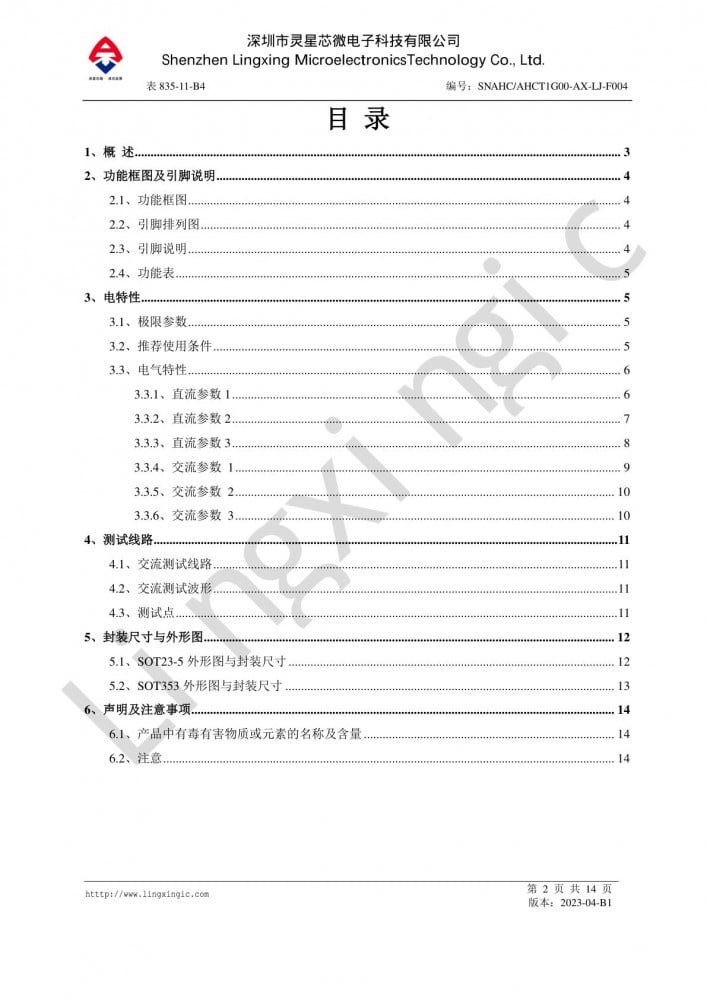 SN74AHCT1G00DB(LX) datasheet page 2