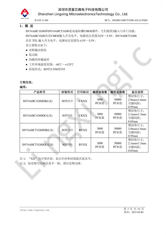 SN74AHCT1G00DB(LX) datasheet page 3