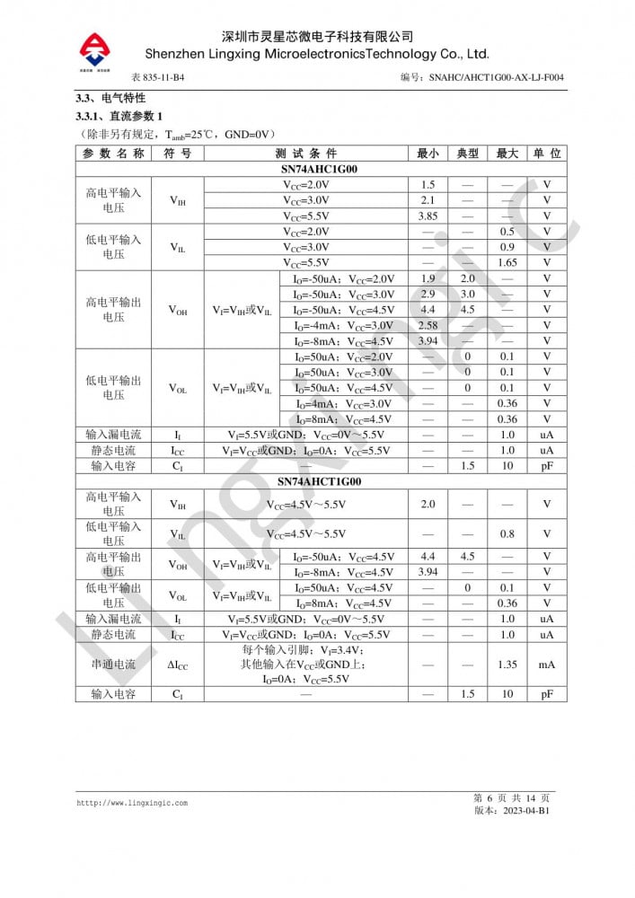 SN74AHCT1G00DB(LX) datasheet page 6