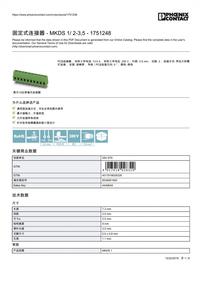 Phoenix Contact 1751248 product document page 1