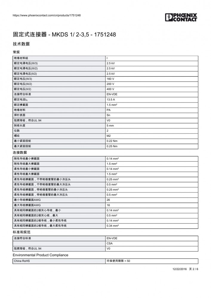 Phoenix Contact 1751248 product document page 2