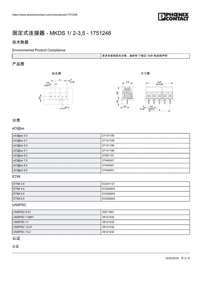 Phoenix Contact 1751248 product document page 3