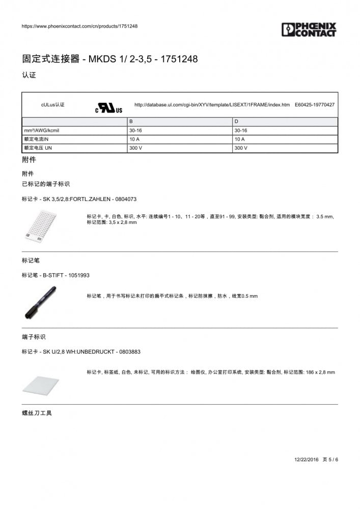 Phoenix Contact 1751248 product document page 5