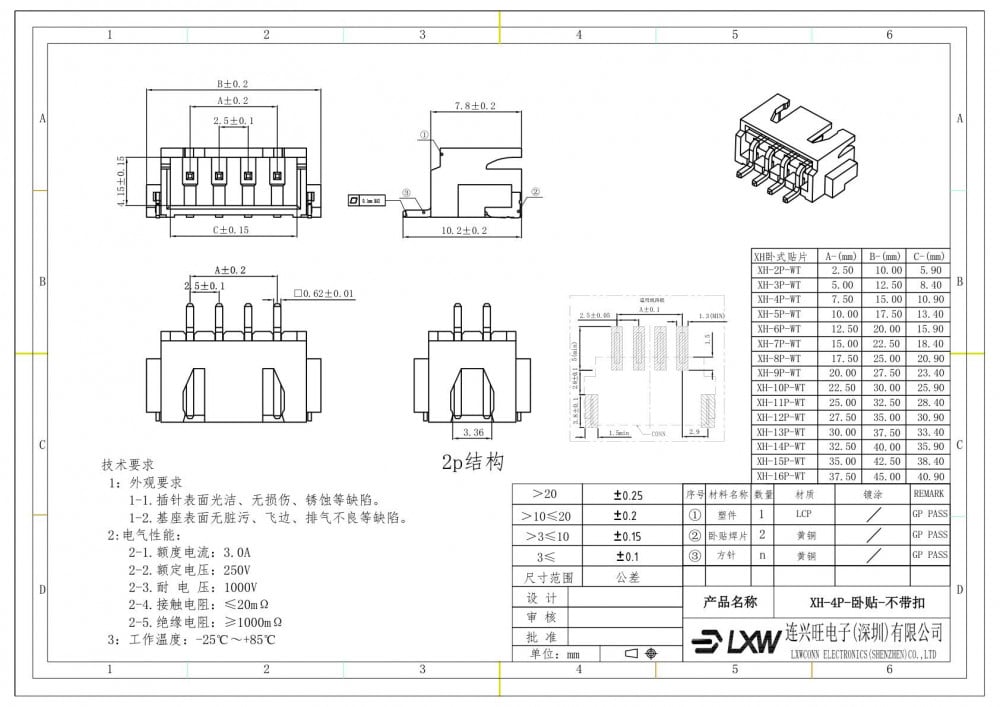 LXWCONN connector technical drawing preview
