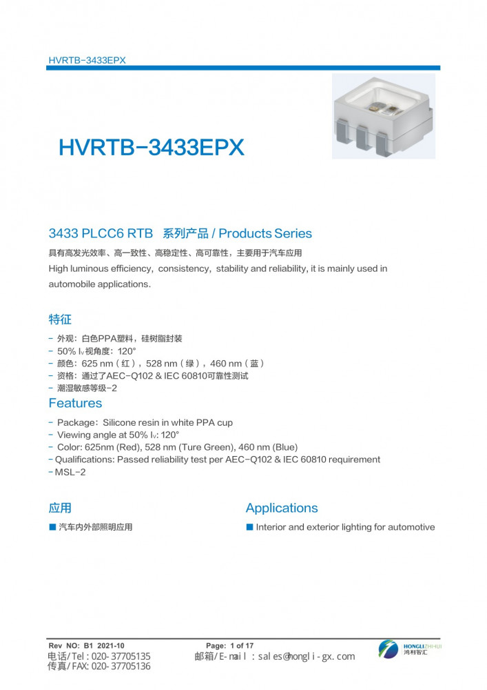 HVRTB-3433EPX datasheet page 1