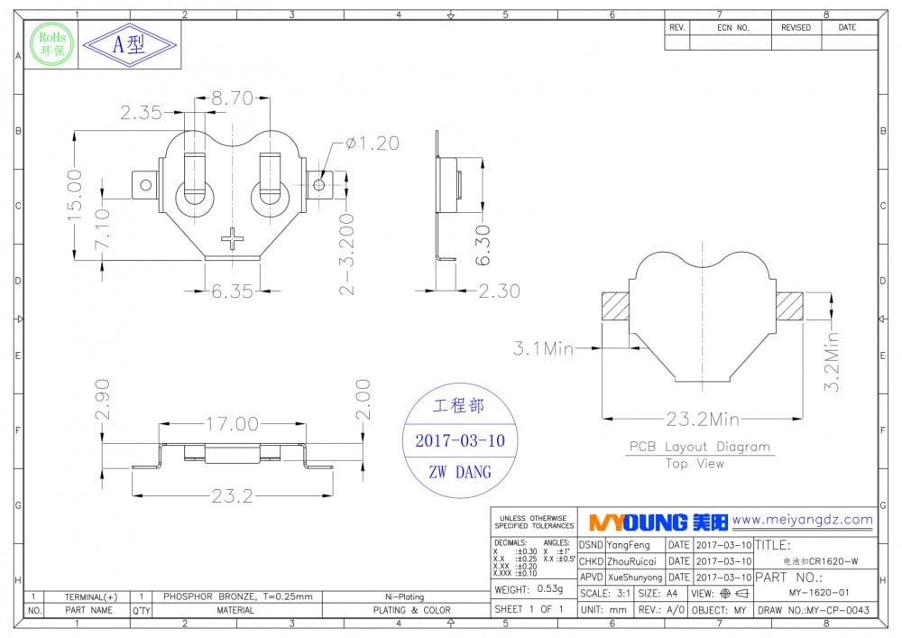 MYOUNG MY-1620-01 CR1620-W battery holder drawing