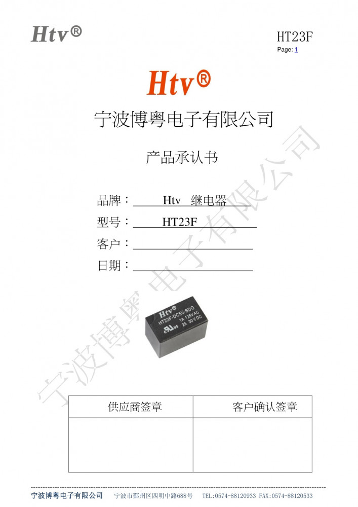HT23F datasheet page 1