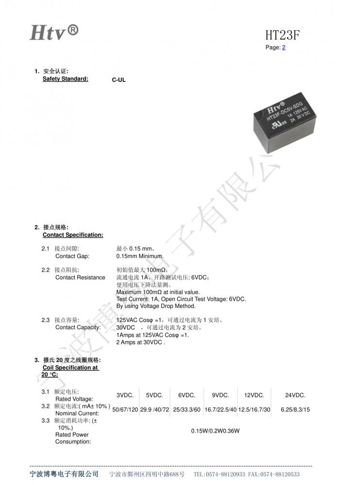 HT23F datasheet page 2