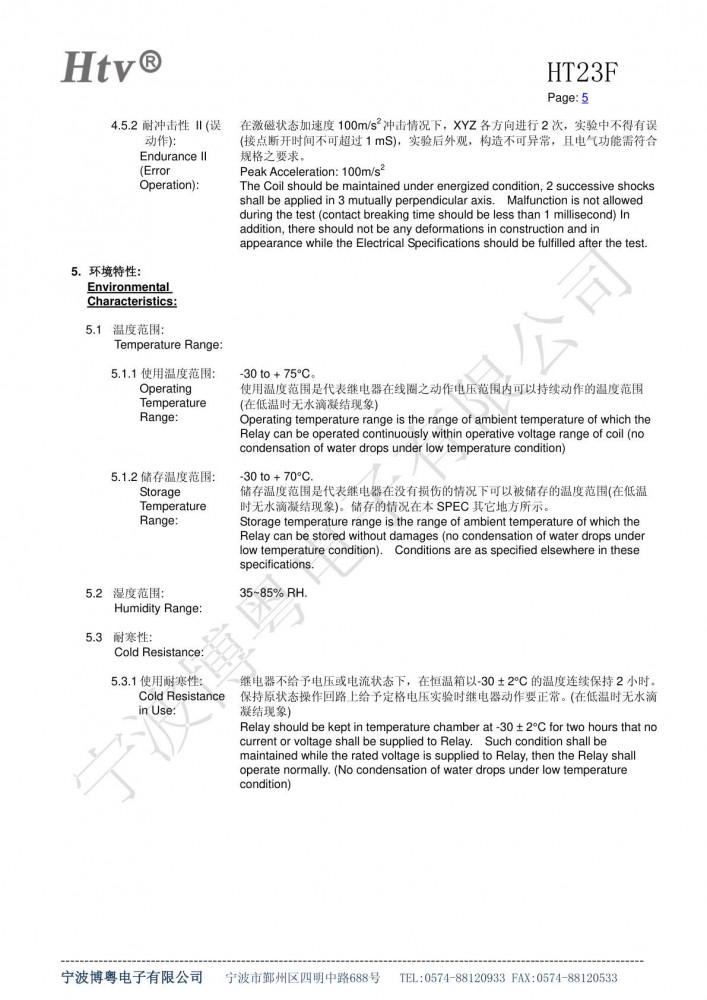 HT23F datasheet page 5