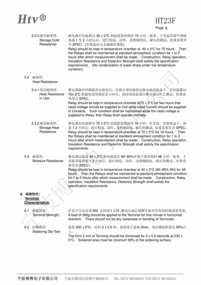 HT23F datasheet page 6