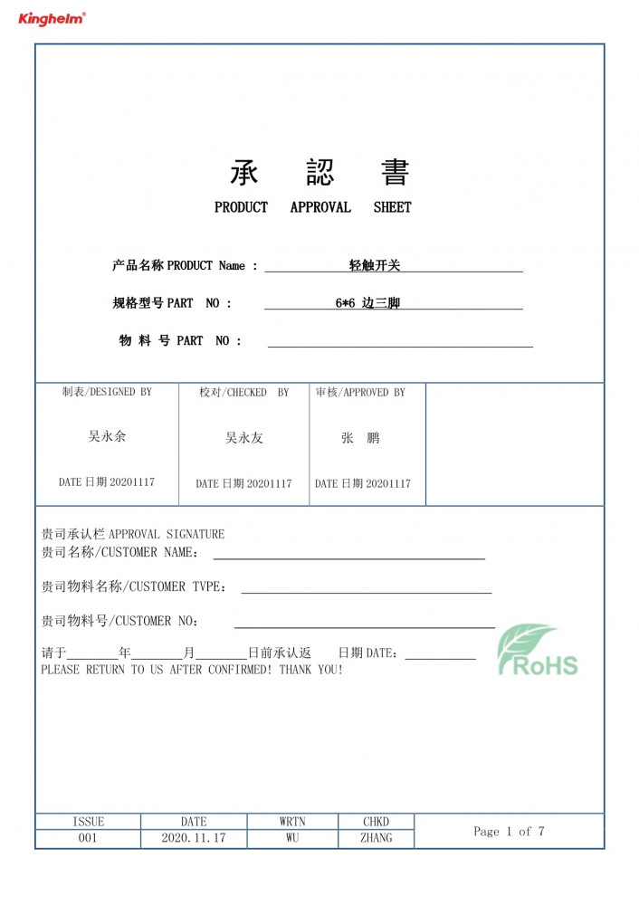 KH-6X6X8H-B3J approval sheet page 1