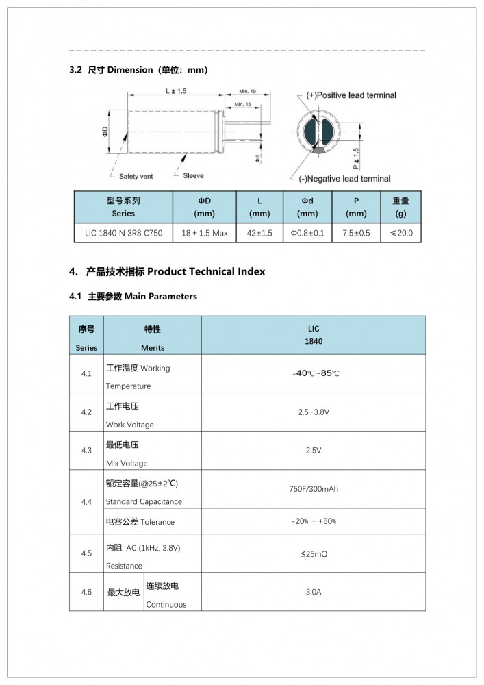 LIC1840L3R8C750 specification page 5