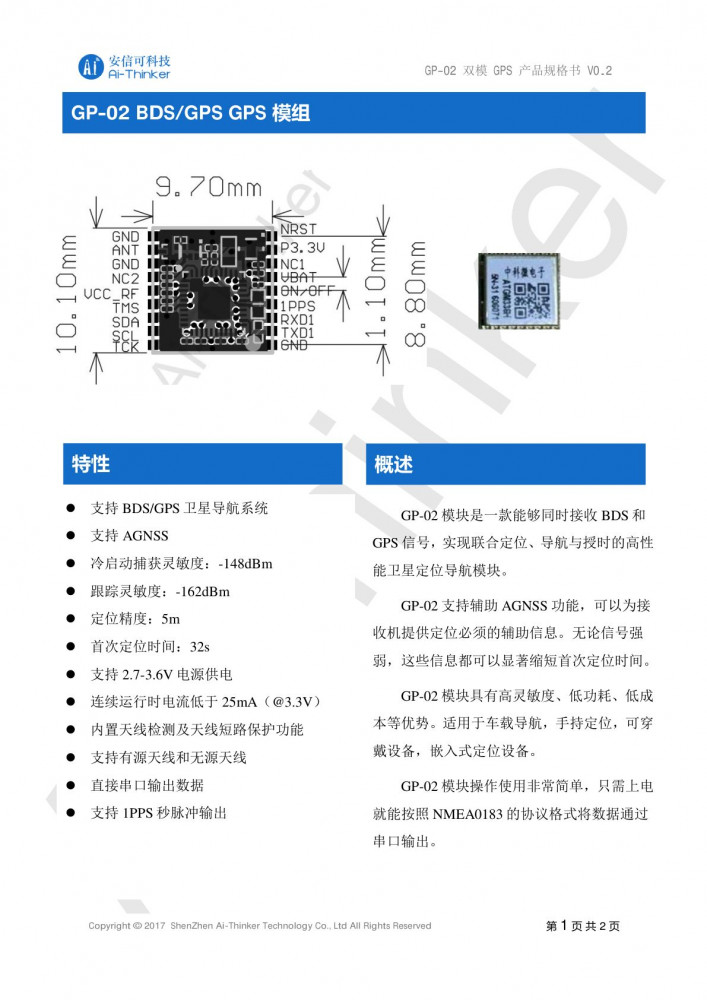 Ai-Thinker GP-02 technical document page 1