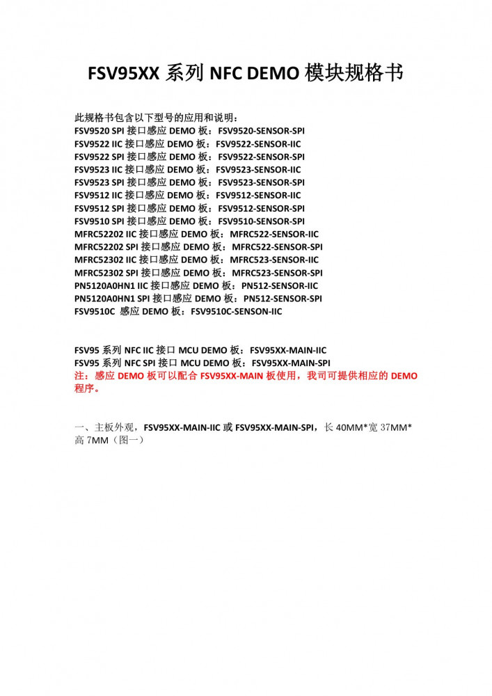 MFRC522-SENSOR-IIC technical document page 1