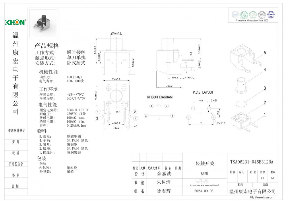 TSA06231-045B312BA specification page 9