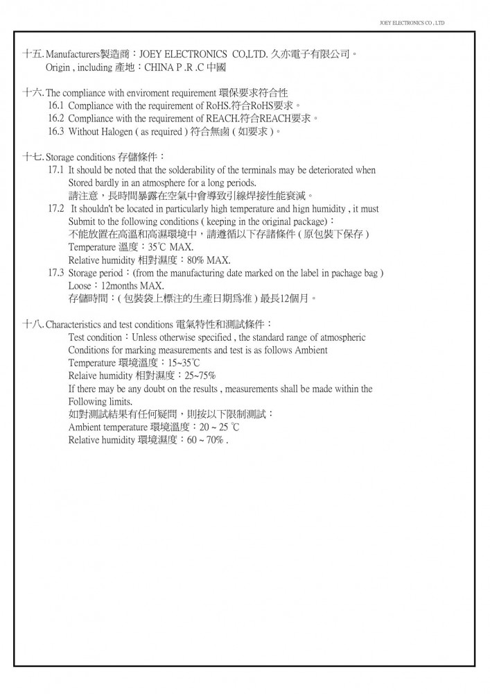 JOEY MES storage and compliance information