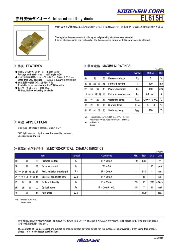 EL615H datasheet page 1
