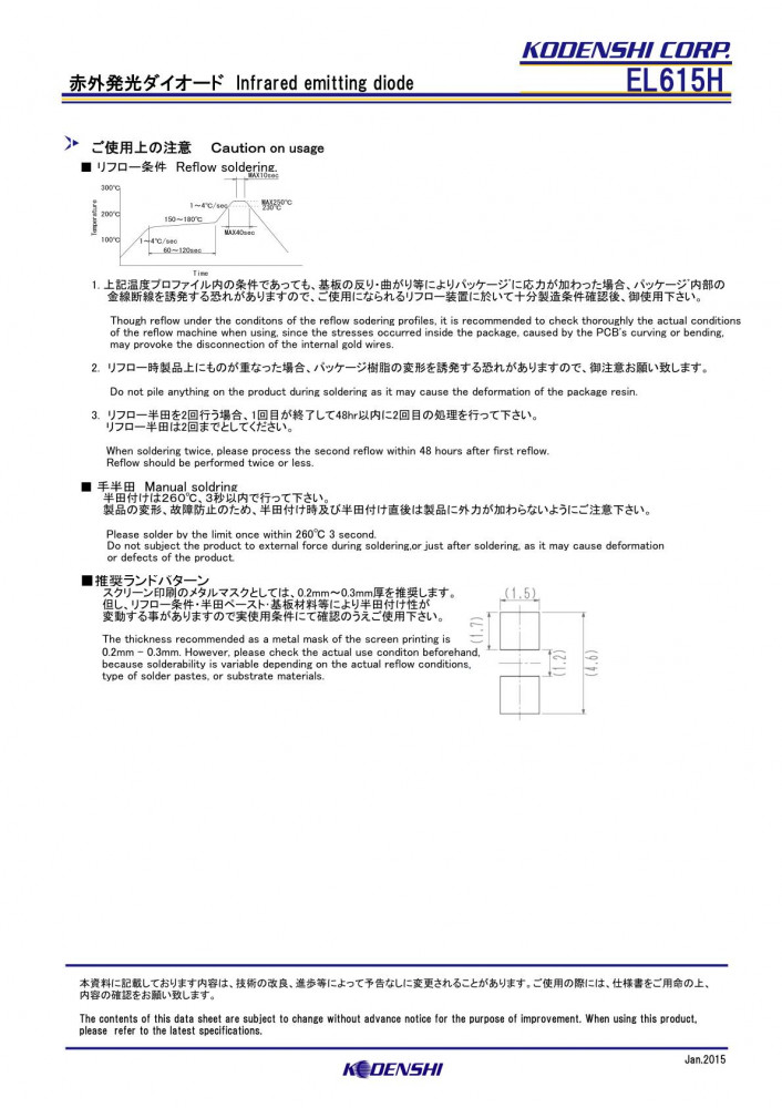 EL615H datasheet page 4