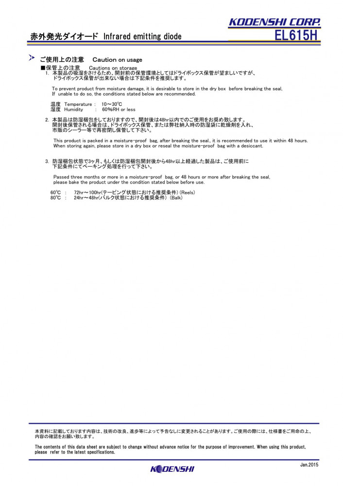 EL615H datasheet page 5