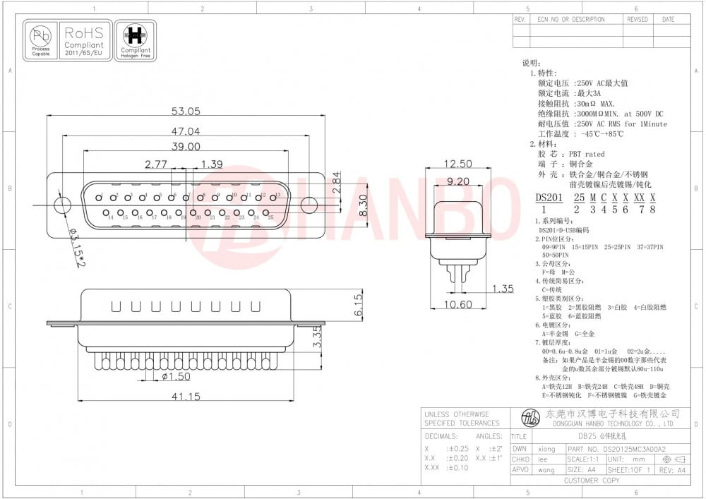 Hanbo Electronic DS20125MC3A00A2 technical drawing