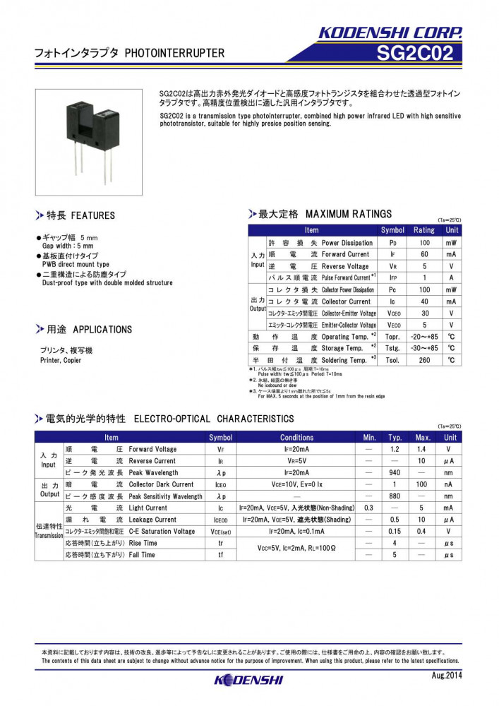 SG2C02 datasheet page 1