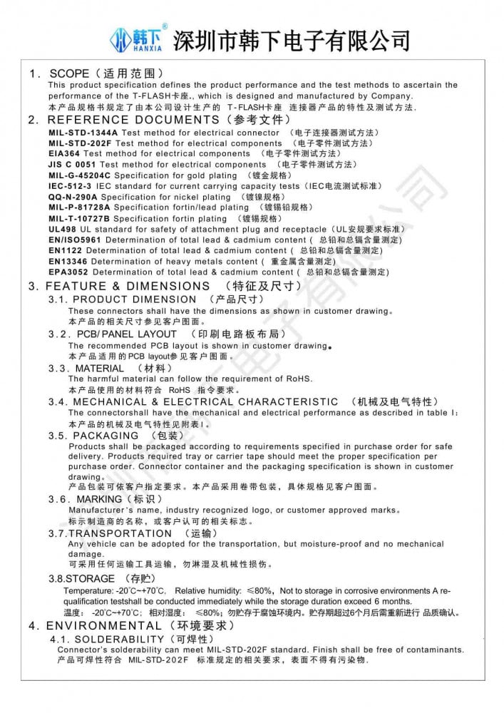 HX TF-01A approval document page 3